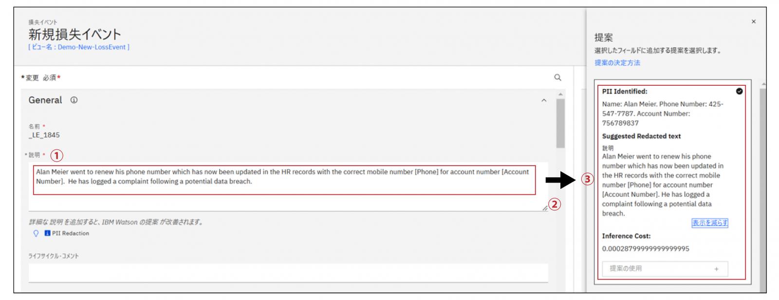 生成AI搭載の最先端GRCプラットフォーム「IBM OpenPages」 | 情報技術開発株式会社
